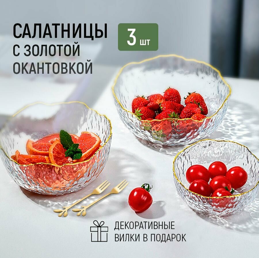 Набор салатников — фото 1