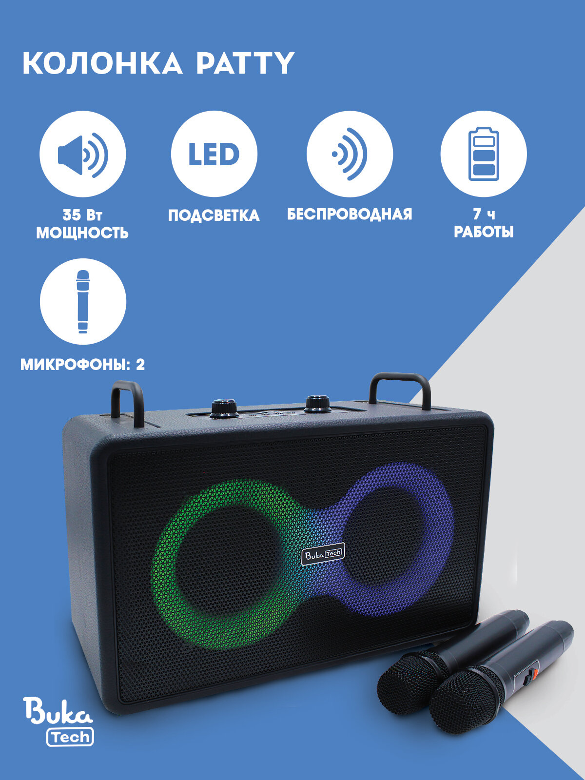 Портативная колонка с двумя микрофонами BukaTech Patty, чёрный