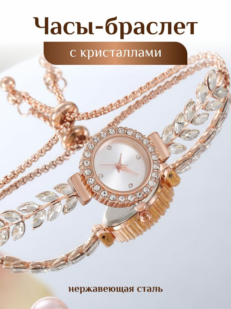 Наручные часы