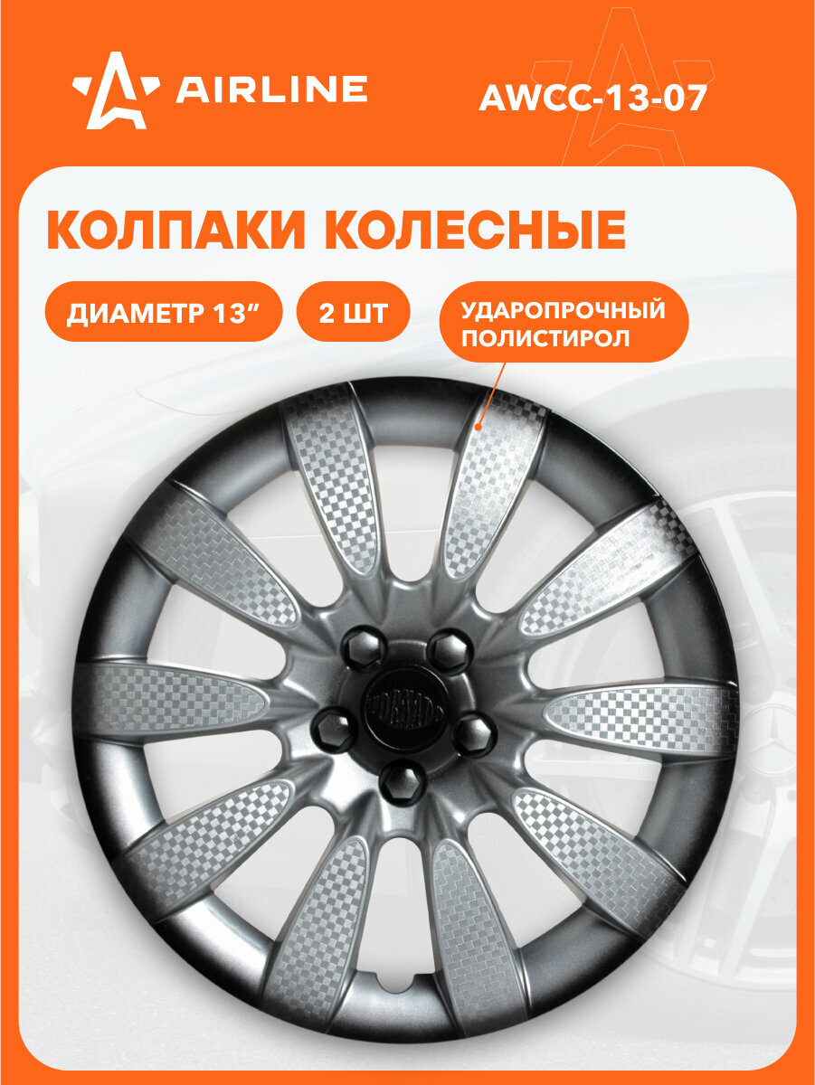 Колпаки на колеса 13 " Серебристо-черный комплект "Торнадо" 2 шт AIRLINE AWCC-13-07