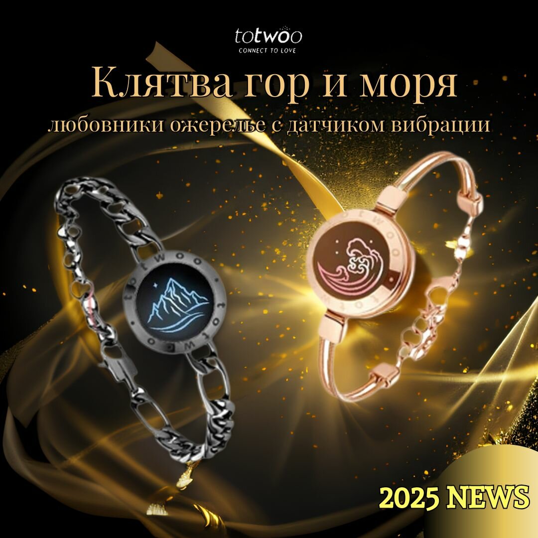Totwoo умный браслет для пары, вспышка, вибрация, датчик любви на большие расстояния, интерактивный браслет Msj