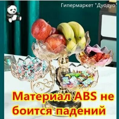 Фруктовница "Нет бренда", ABS-пластик, вращающаяся двухслойная тарелка, диаметр 20см
