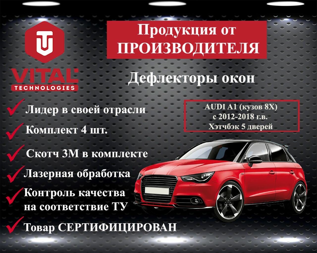 Дефлекторы окон (ветровики) для AUDI A1 (кузов 8X) с 2012-2018 г. в. Hb 5d