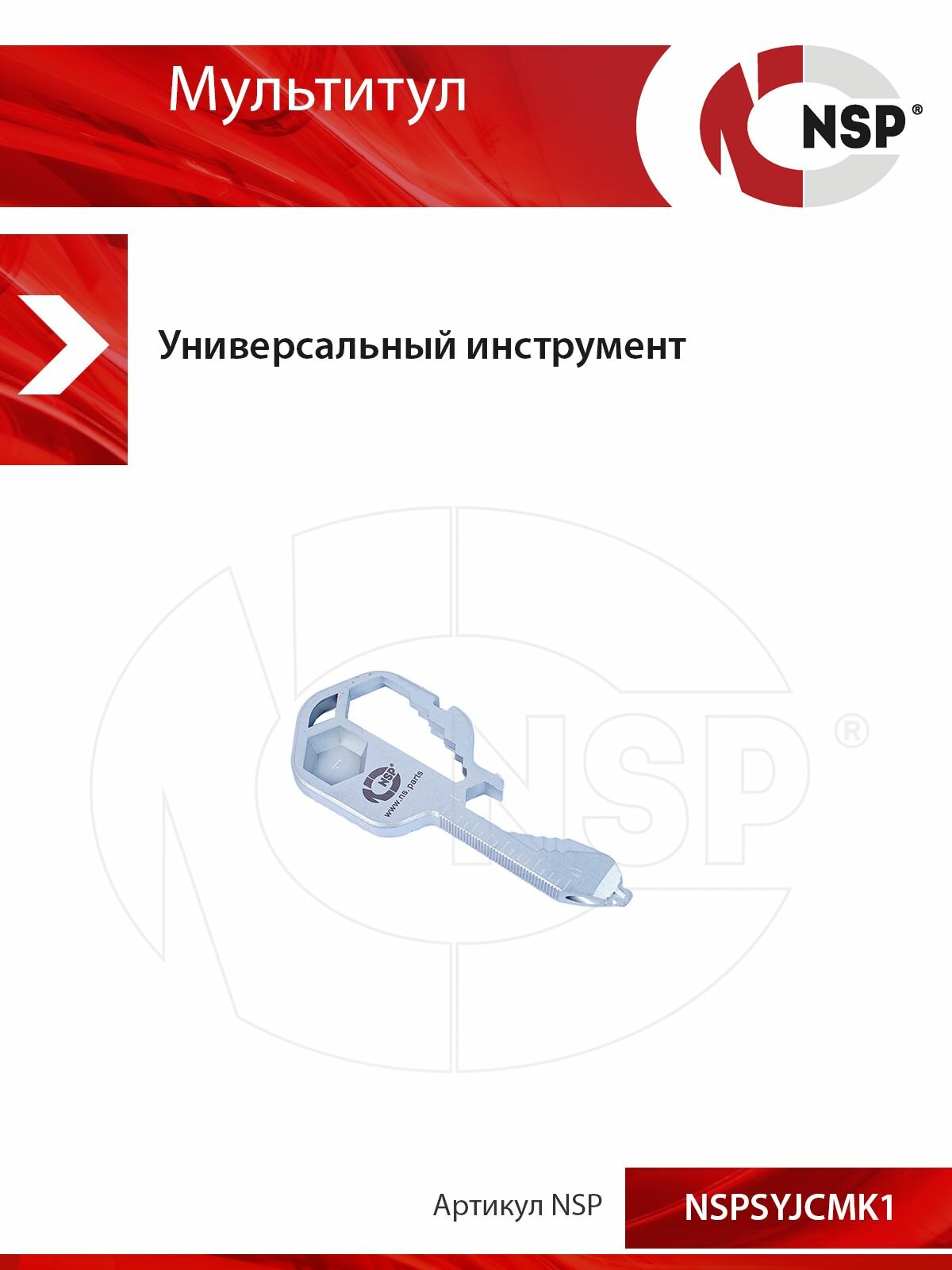 Мультитул NSP Многофункциональный ключевой инструмент 24 в 1