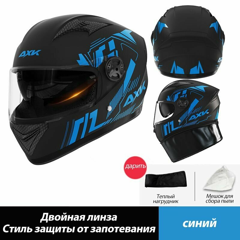 Мотошлем, цвет: черный, темно-синий, размер: Универсальный