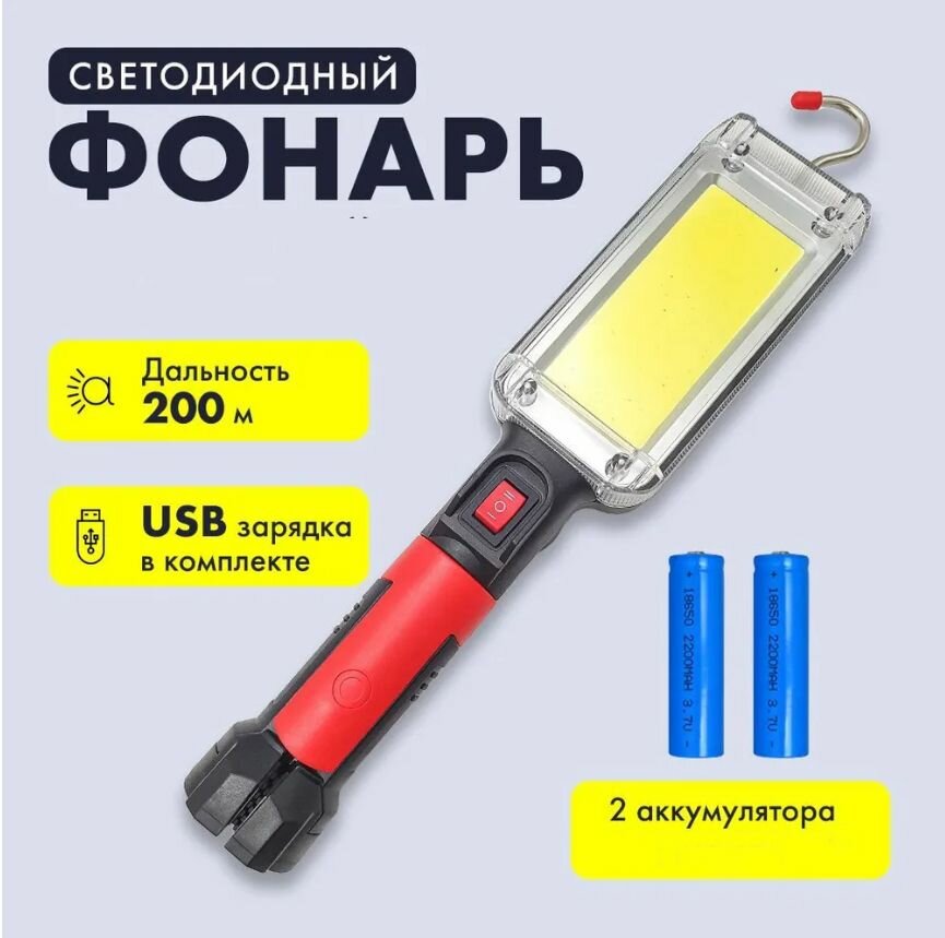 Светильник-переноска Съемный аккумулятор