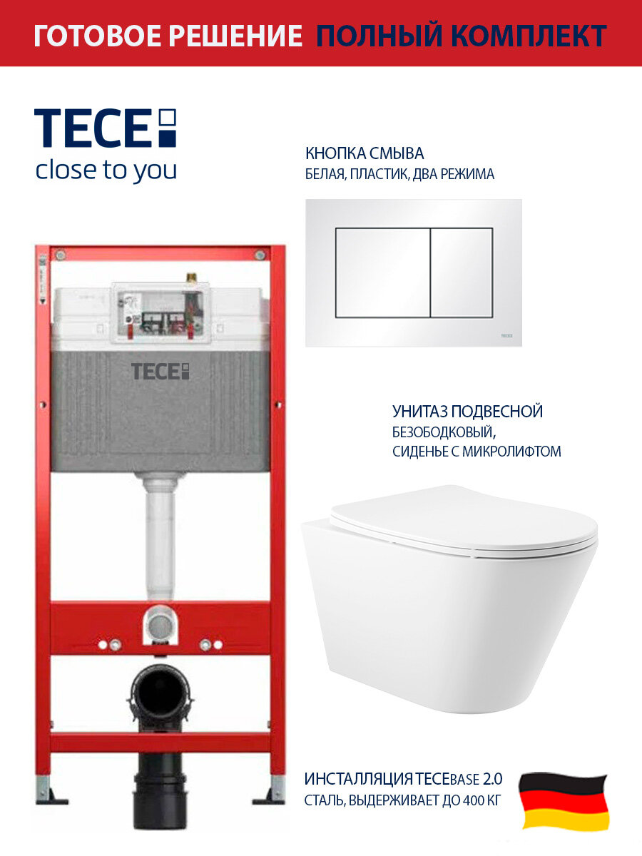 Комплект: Инсталляция TECE base 2.0, панель смыва TECEnow белая + Унитаз подвесной 525*360 безободковый, сиденье Soft-Close, белый матовый, форма конус
