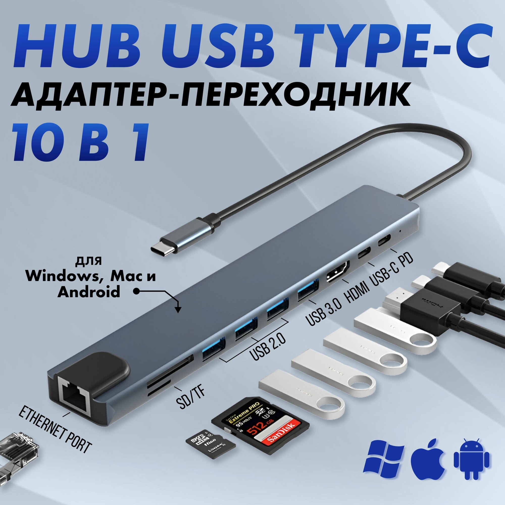 USB разветвитель ValTech, 10в1 USB-HUB, Type C, концентратор, для ноутбуков и макбуков