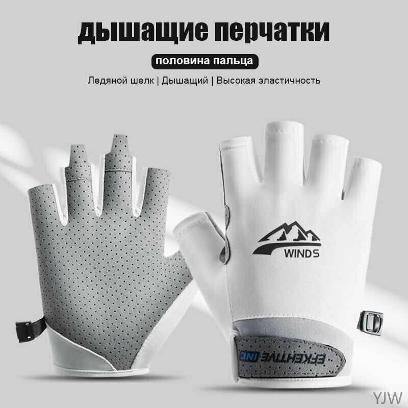 Летние перчатки для верховой езды на открытом воздухе, легкие, дышащие и нескользящие