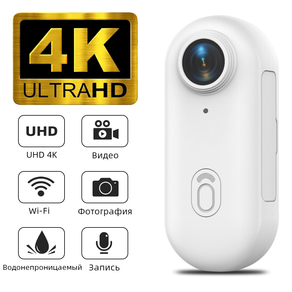 Новая карманная 4K мини экшн-камера магнитная носимая с водонепроницаемой оболочкой