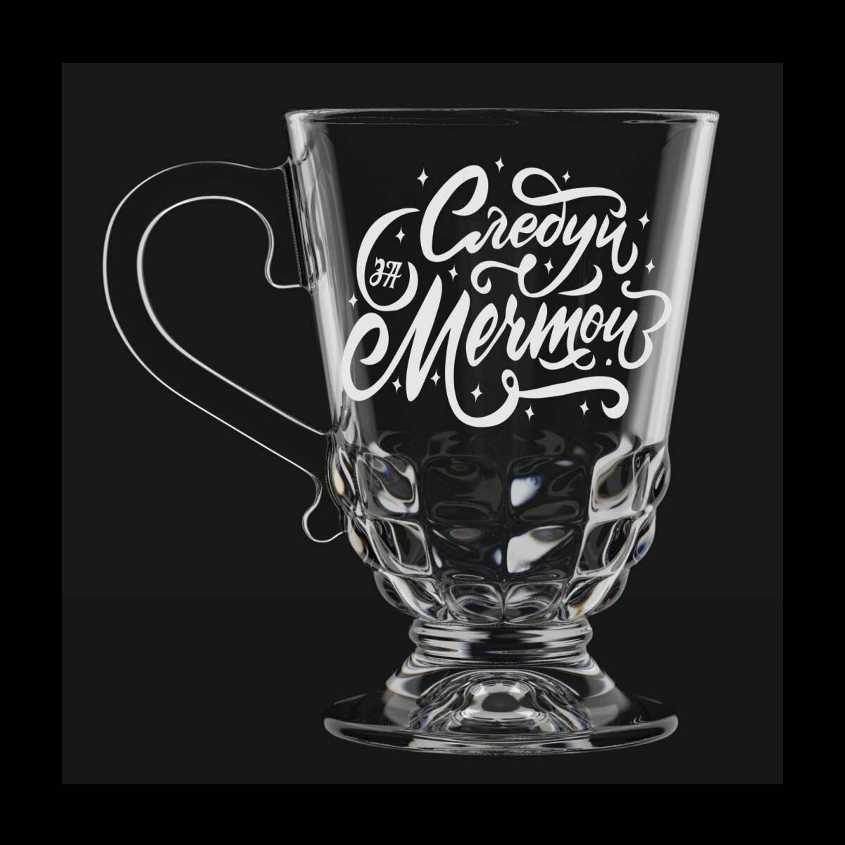 Кружка Гусь-хрустальный стеклянная, 300 мл, Следуй за мечтой