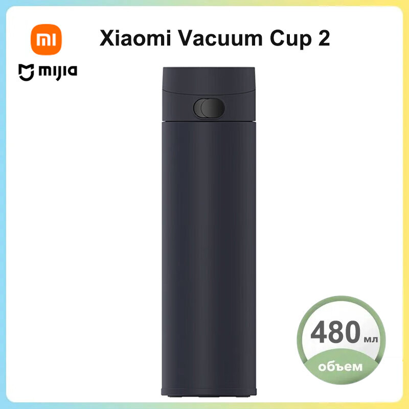 Xiaomi Термокружка, 0.48 л