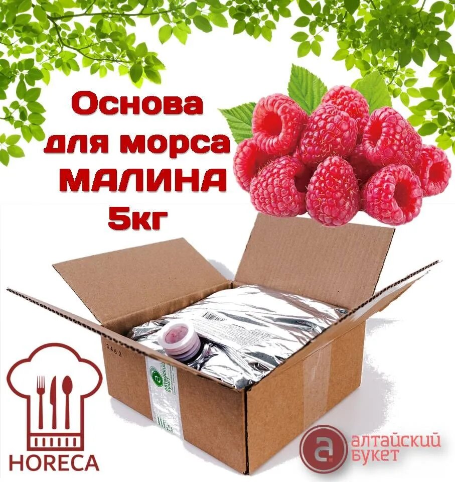 МАЛИНА Основа для морса 5 кг (Малиновый морс) raspberry juice ХоРеКа Алтайский букет