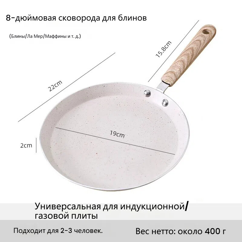 Бытовая сковорода с антипригарным покрытием, плоскодонная сковорода для запекания