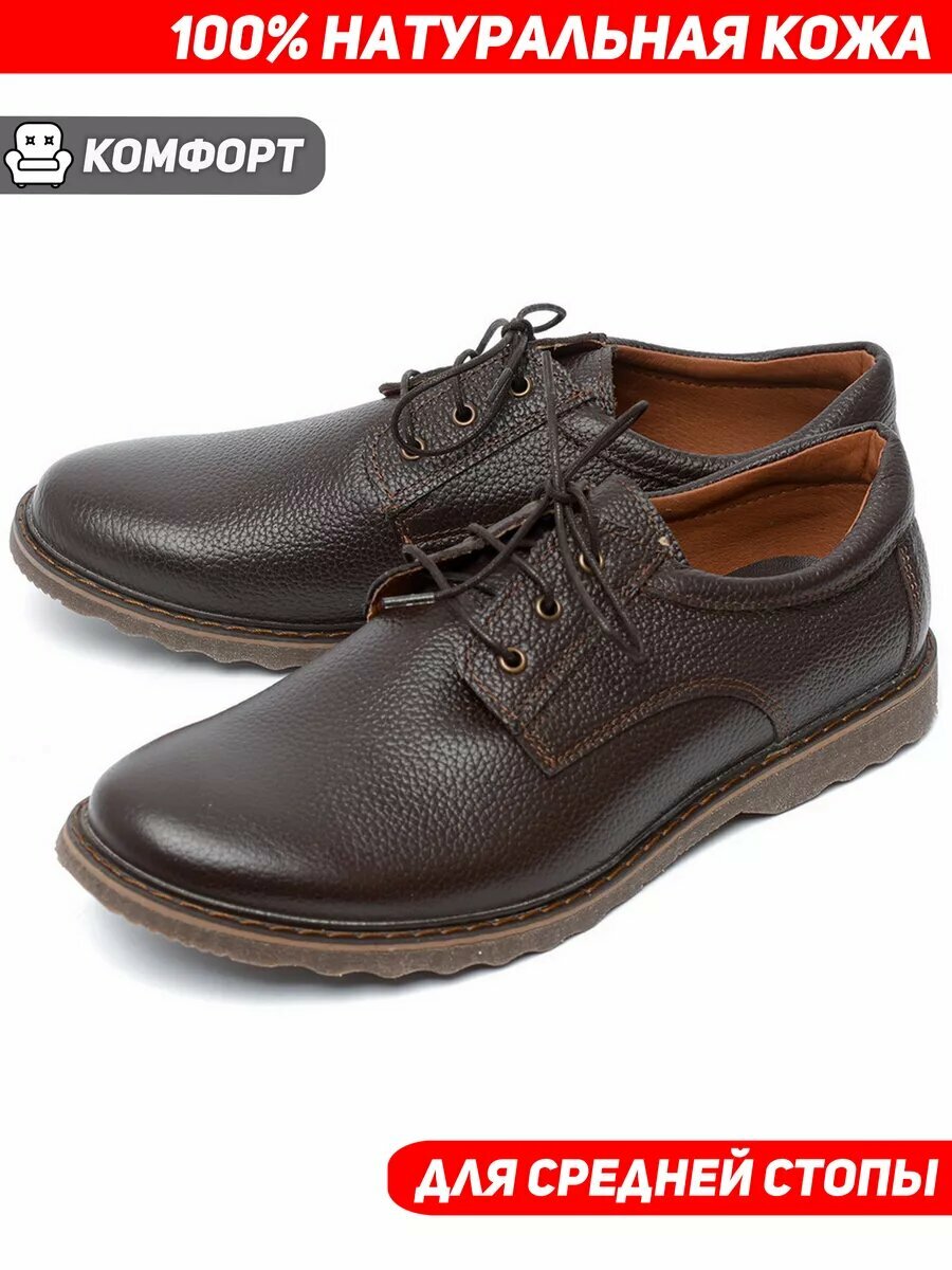 Полуботинки GOODZONE натуральная кожа