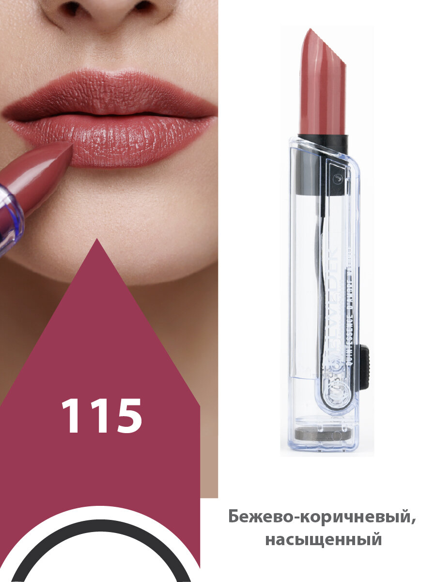 Помада-бальзам для губ квинтэссенция янтаря Belweder тон 115