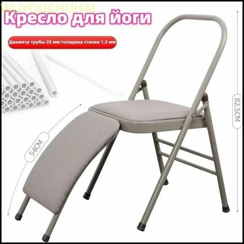 Кресло для йоги, стиль тренера, с поясничной опорой, желез + искусственная кожа.