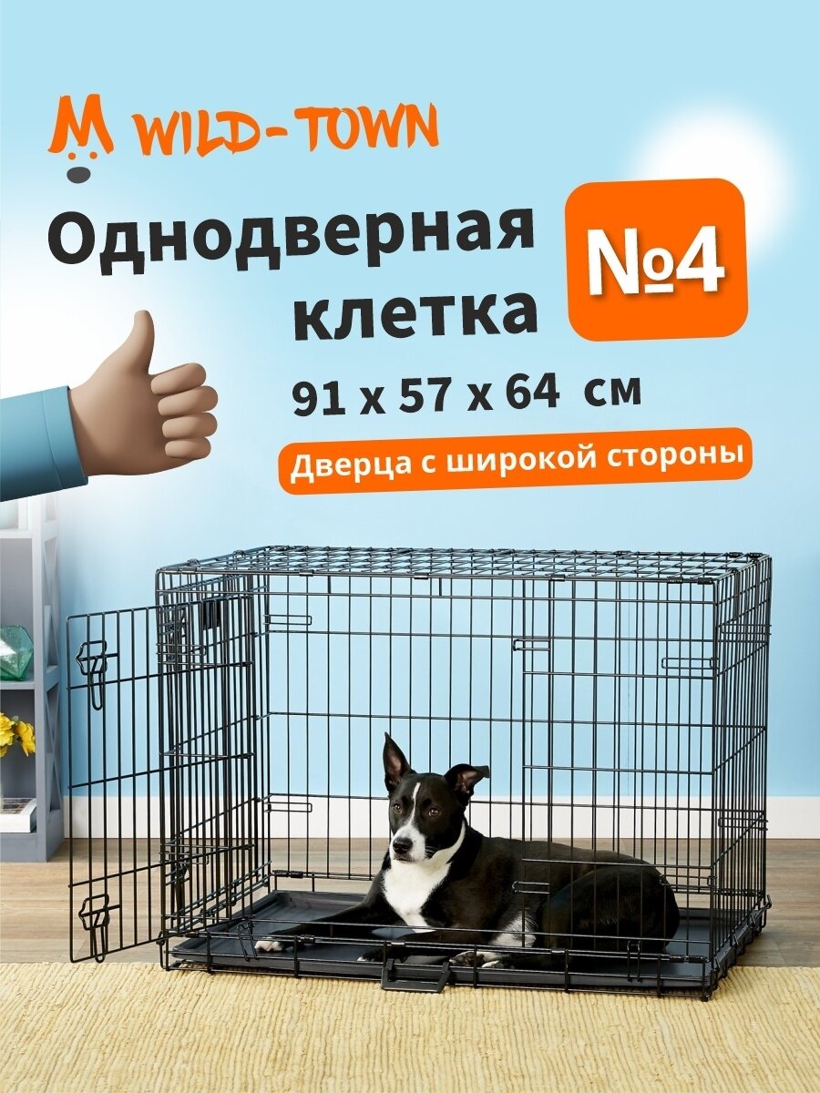 Клетка переноска для средних и мелких пород животных с поддоном из пластика. Металлическая перевозка для собак, кошек, хомяков, крыс, грызунов, кролика. Wild-Town №4 91х57х64 см. черная