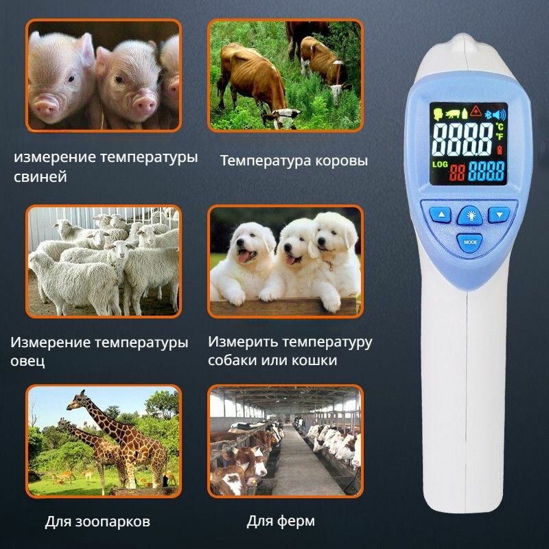Ушной термометр для кошек и собак, термометр для домашних животных