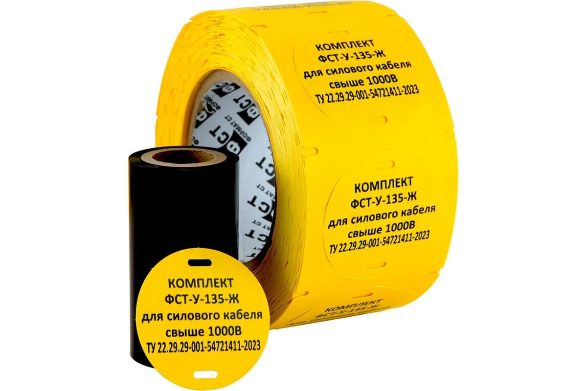 ФСТ Кабельные бирки Формат СТ 2в1 универсальные, круг D55 мм, желтые, ФСТ-У-135-Ж