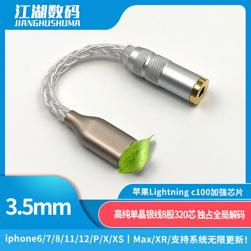 Для Apple Lightning до 3,5 2,5 4,4 мм гарнитура аудио адаптер декодирование наушников Iphone Серебряный патч-корд 3,5 мм