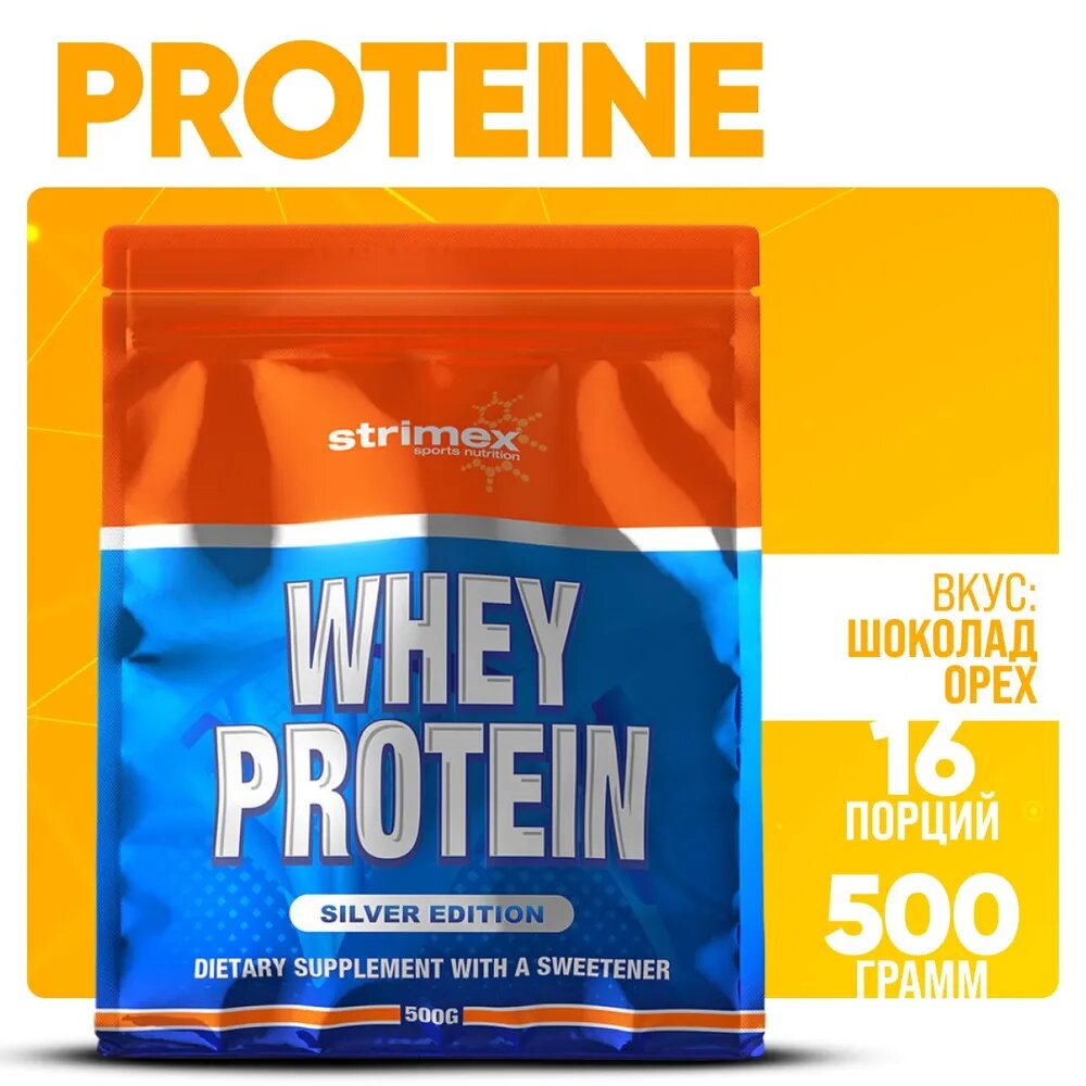Протеин Strimex Whey Protein Silver Edition 500 г шоколад орех