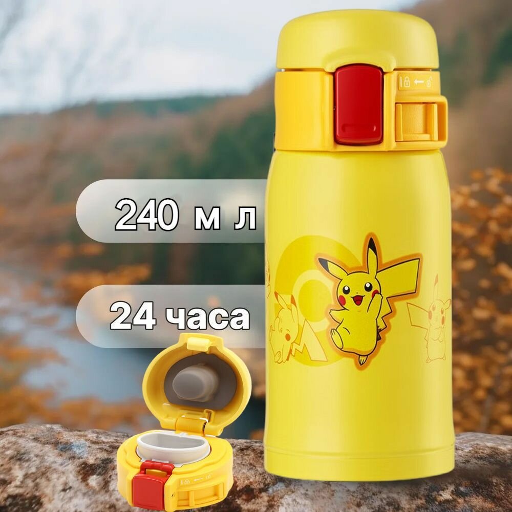 Термокружка, Zojirushi, сохраняет тепло и холод, 240 мл, Узор Пикачу