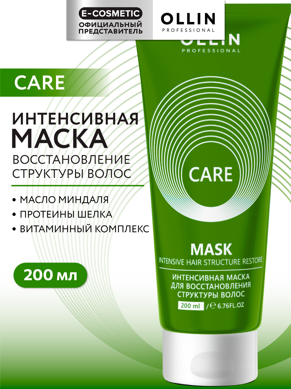 Маска для поврежденных волос OLLIN PROFESSIONAL Care restore восстанавливающая 200 мл