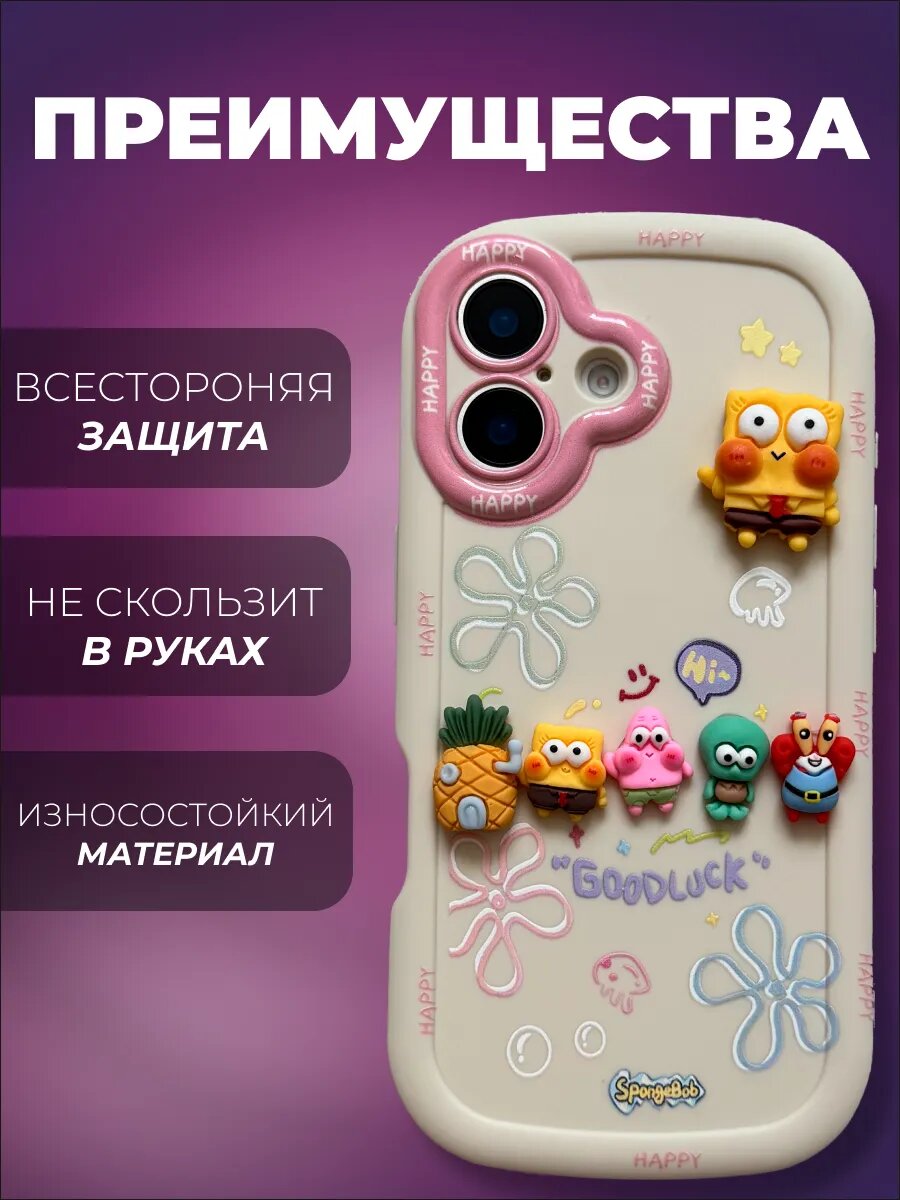 Чехол на Iphone 16 , цвет бежевый , с добавлением фигурок , детский . — фото 1