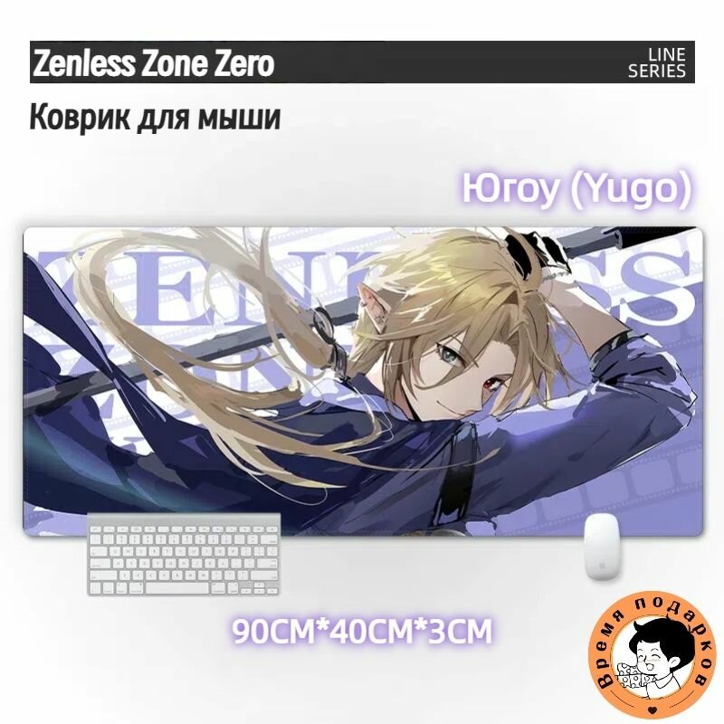 Коврик для мыши Zenless Zone Zero (ZZZ), большой размер, идеальный для геймеров и работы