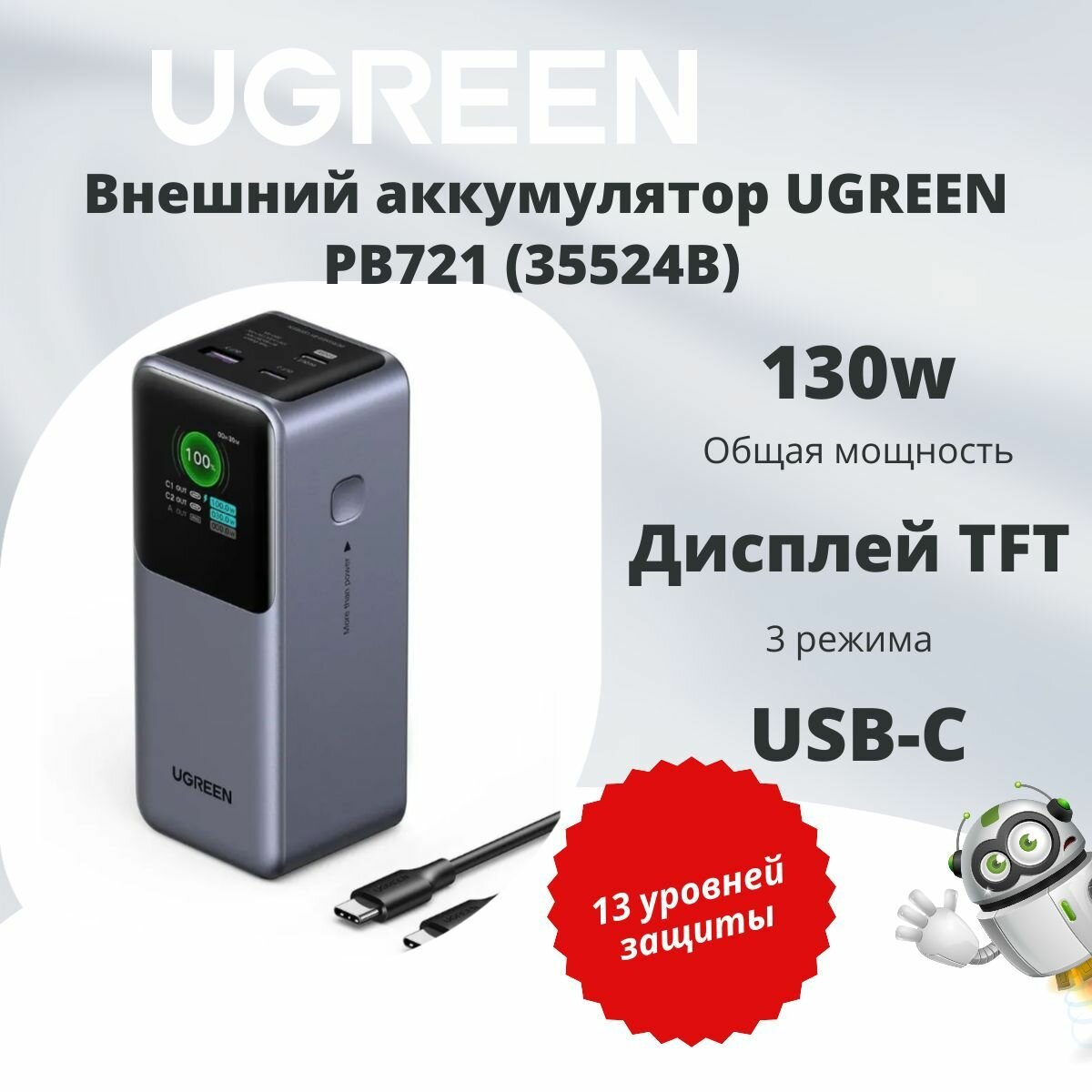 Ugreen Внешний аккумулятор PB721 (35524B) 20000mAh 130W Fast Charging Power Bank. Цвет: серый, 20000 мАч, 130 Вт, серый, светло-серый, 35524B