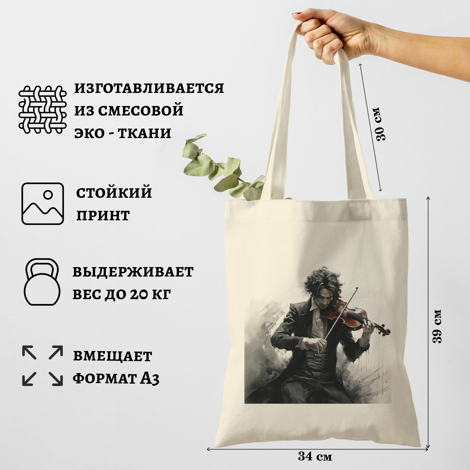 Сумка шоппер