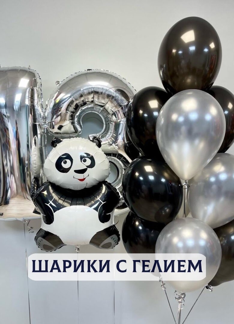 Воздушные шары с гелием, шарики воздушные "Для мальчиков" №1547