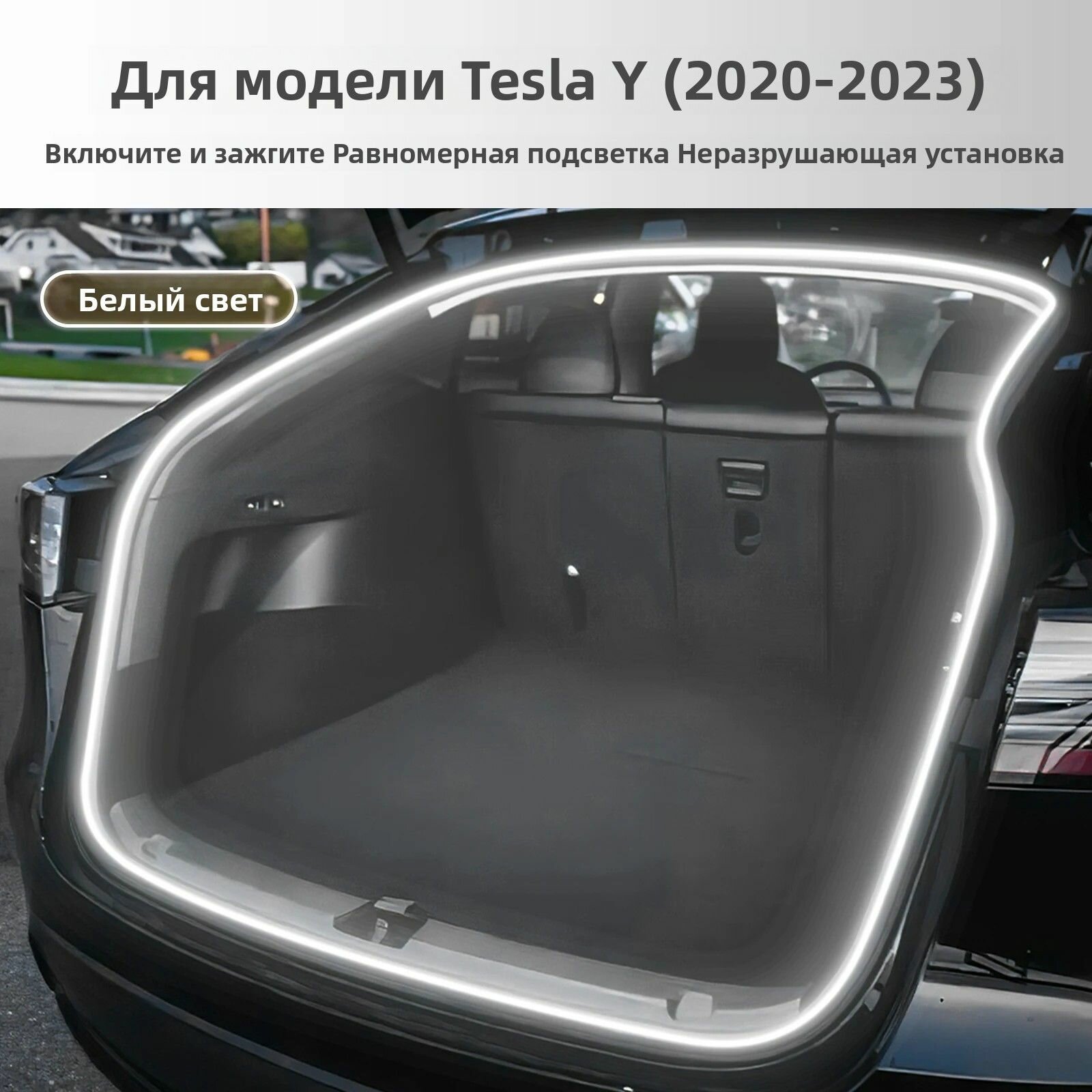 Задний багажный свет для Tesla 3 Highland 2018-2024, Model Y 2020-2023, яркий светодиодный силиконовый , желтый и белый декоративные аксессуары.