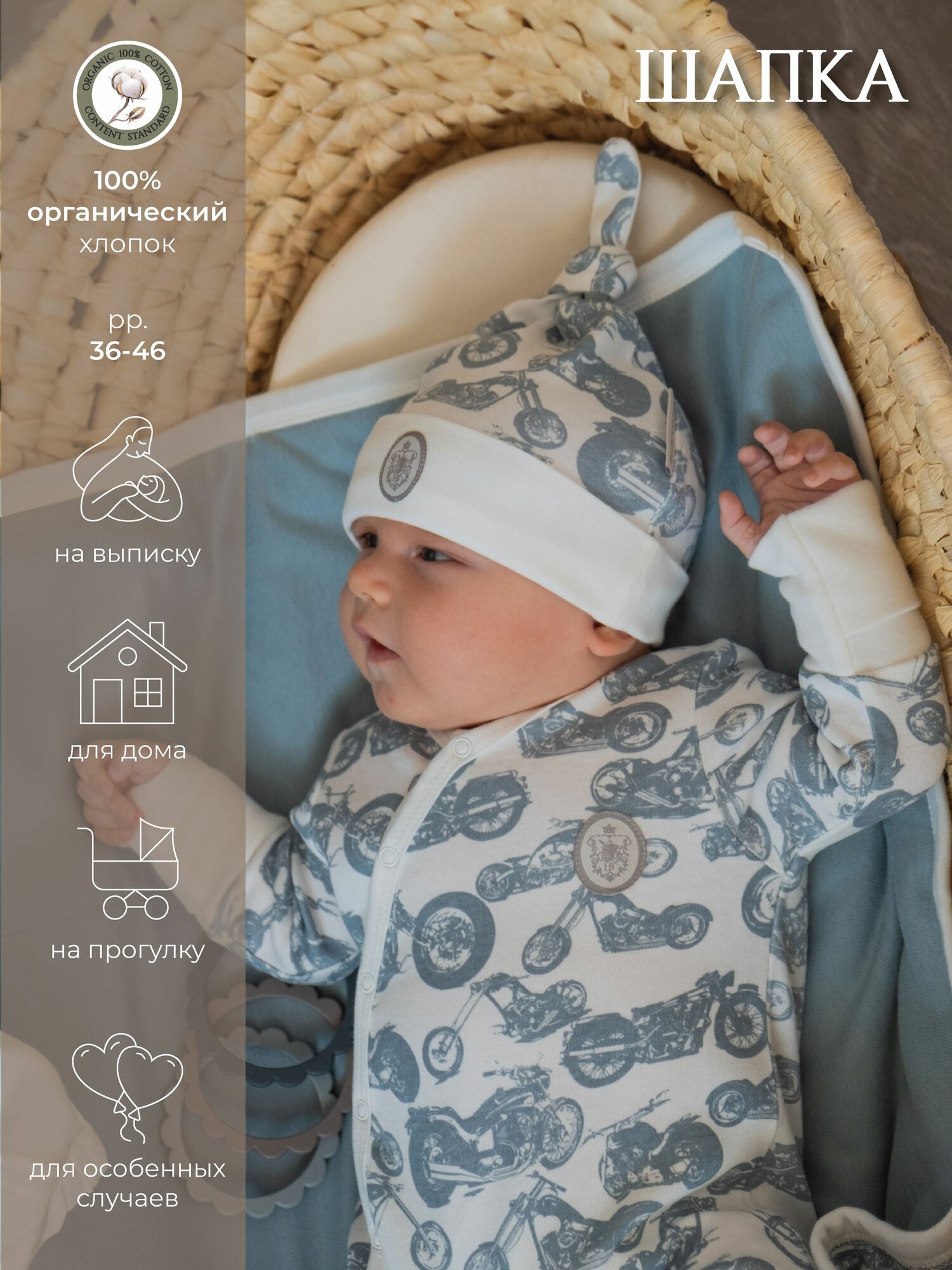 Шапка-бини Базовая коллекция для детей