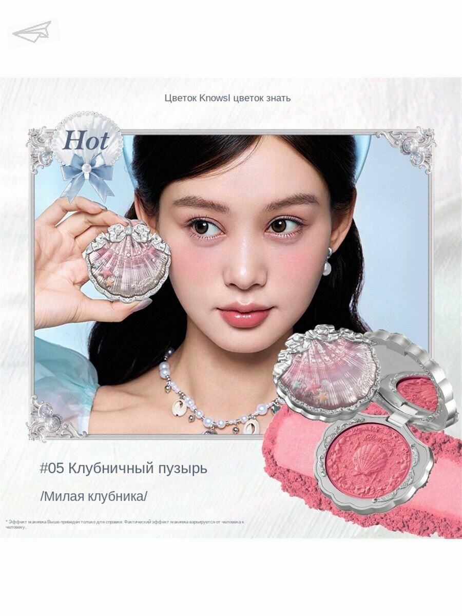 Румяна Flowerknows Shell & Pearl, кремовые, влажные, для взрослых и детей, 5 г