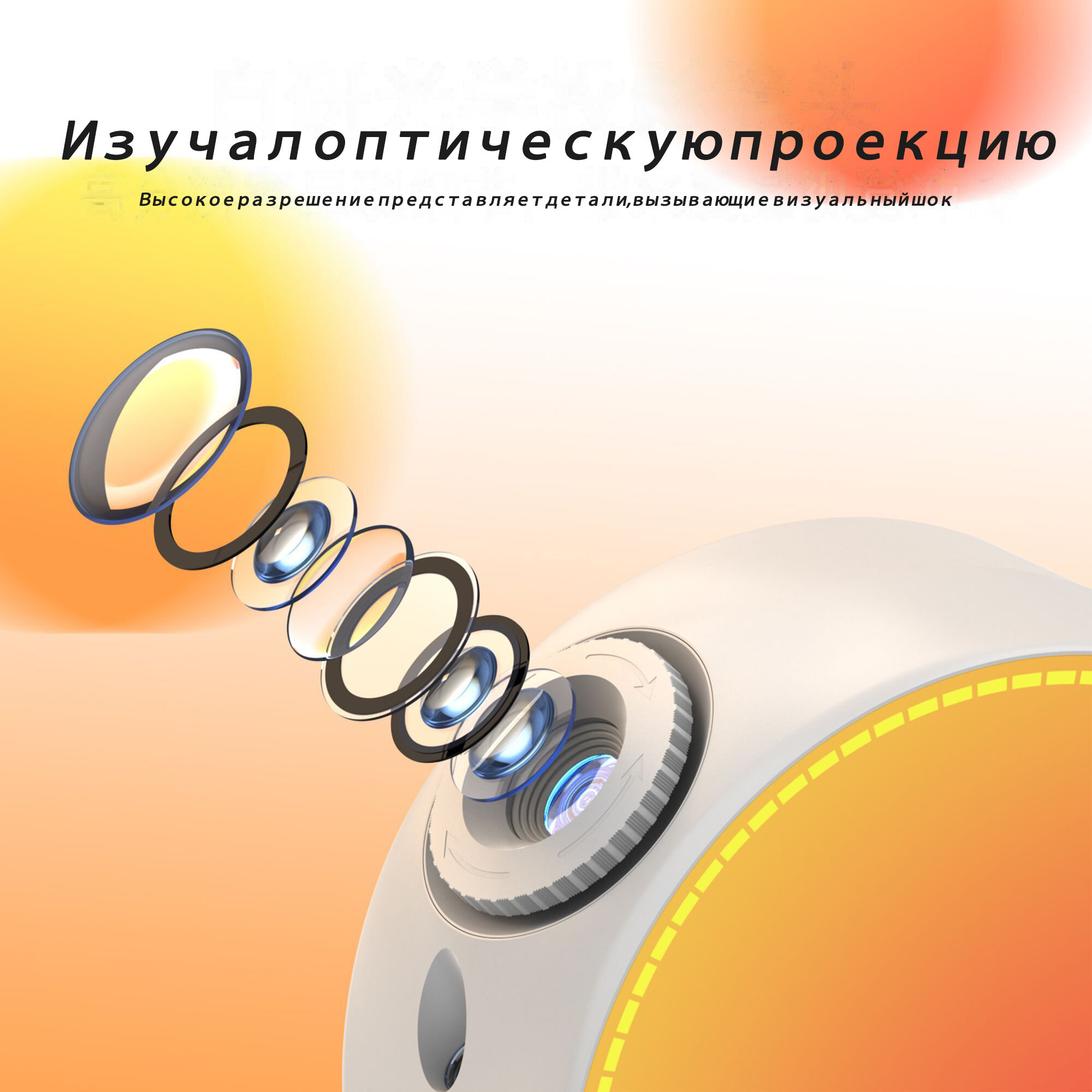 Проектор, для гостиной, с подключением специального приложения,