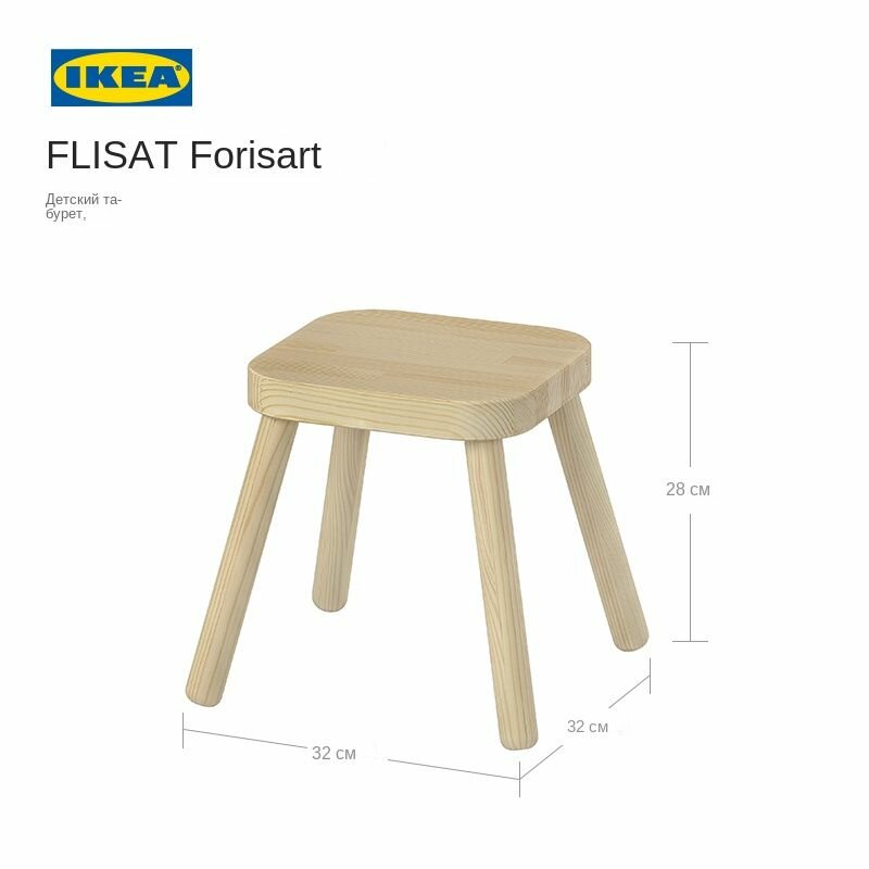 Маленькая скамейка икеа флисат