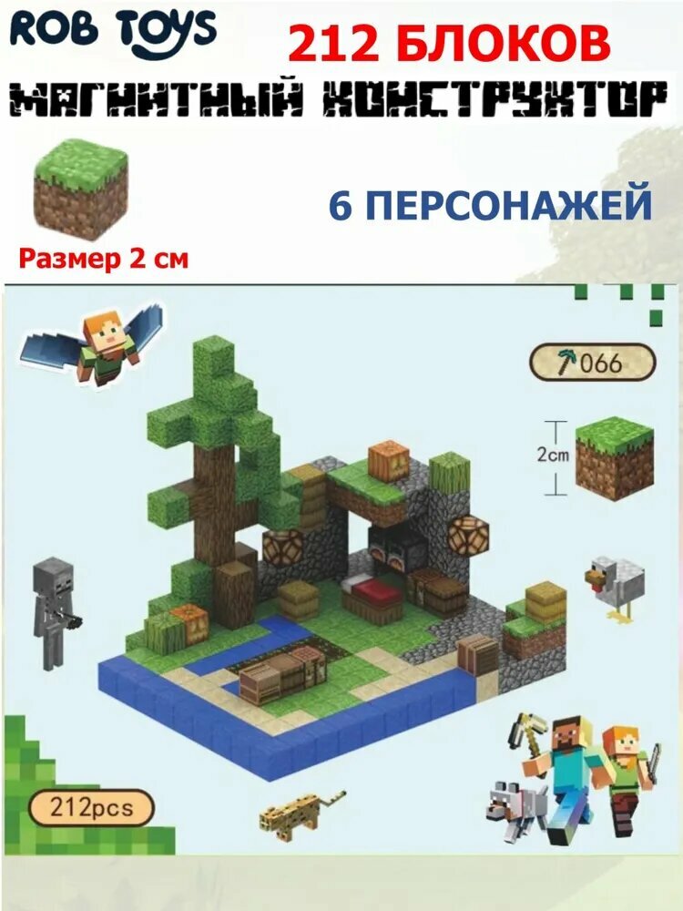 Конструктор магнитный майнкрафт MINECRAFT, Ручей в Джунглях