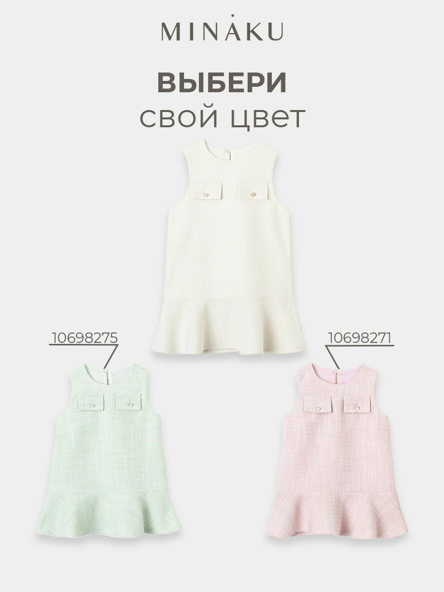 Сарафан Весна-лето 2025