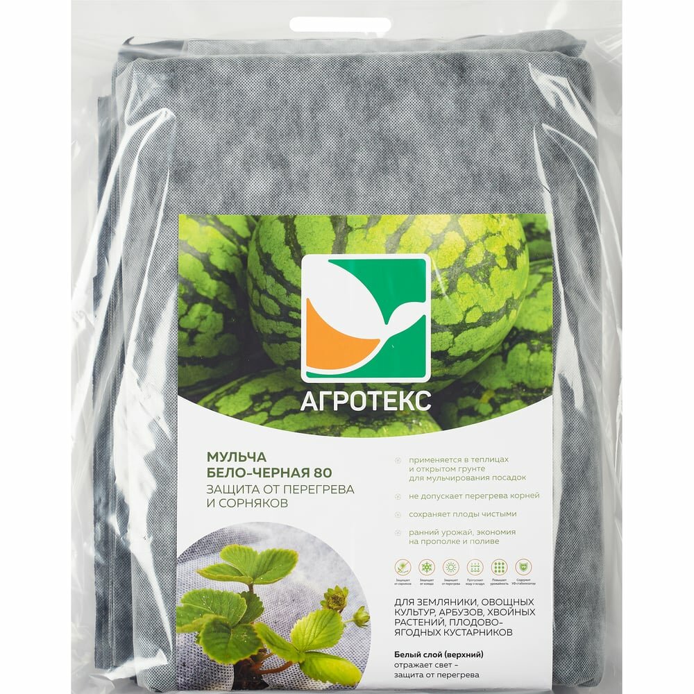 Двойная защита Агротекс 80