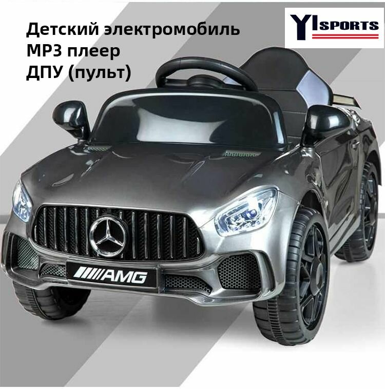 XIAOMI Детский электрический игрушевый автомобиль, Краска серая-v