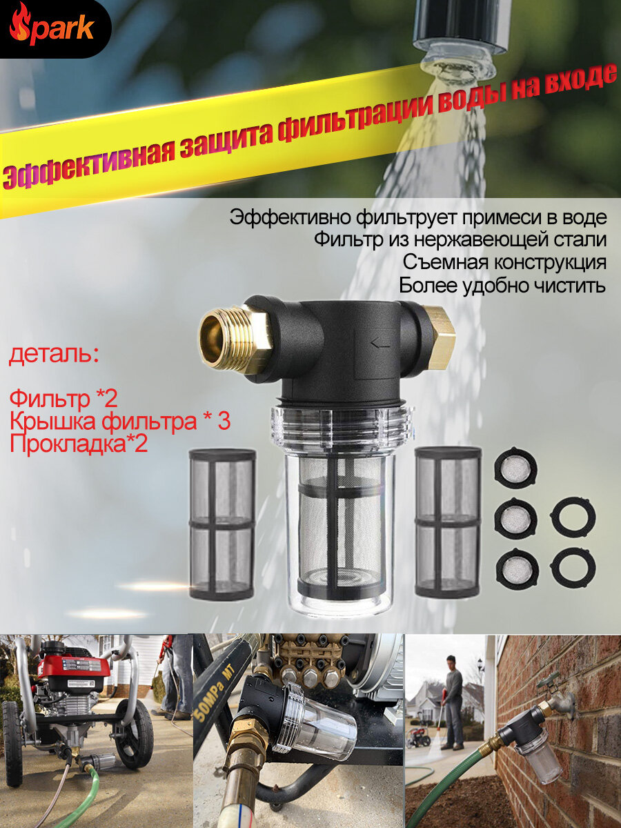 Магистральный фильтр, для мойки высокого давления, 3/4, 1 ступень очистки, с прокладкой
