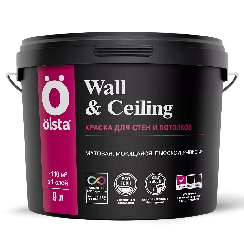 Краска OLSTA WALL&CEILING для стен и потолков, интерьерная, акриловая, матовая 9л База А (белая)