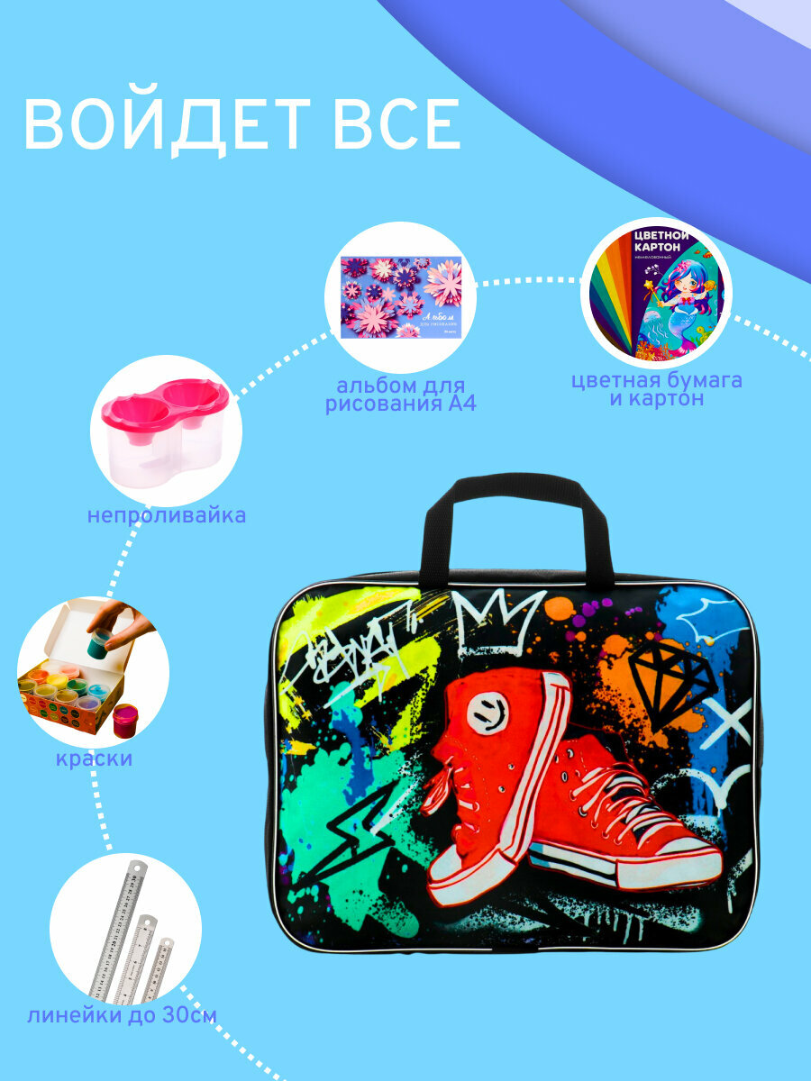 Папка с ручками текстильная А4, 350 х 270 х 70 мм, Calligrata "Кеды"