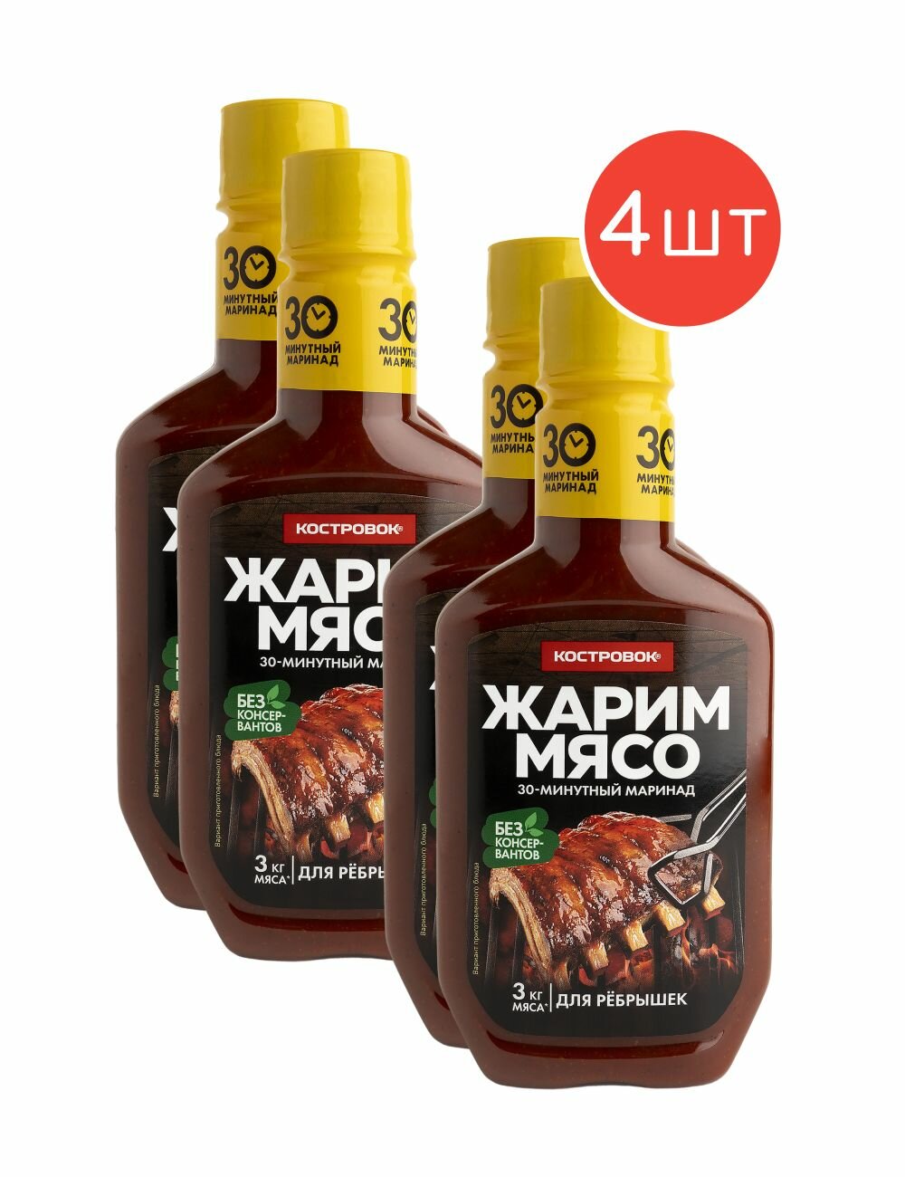 Маринад Костровок для ребрышек 300г 4шт