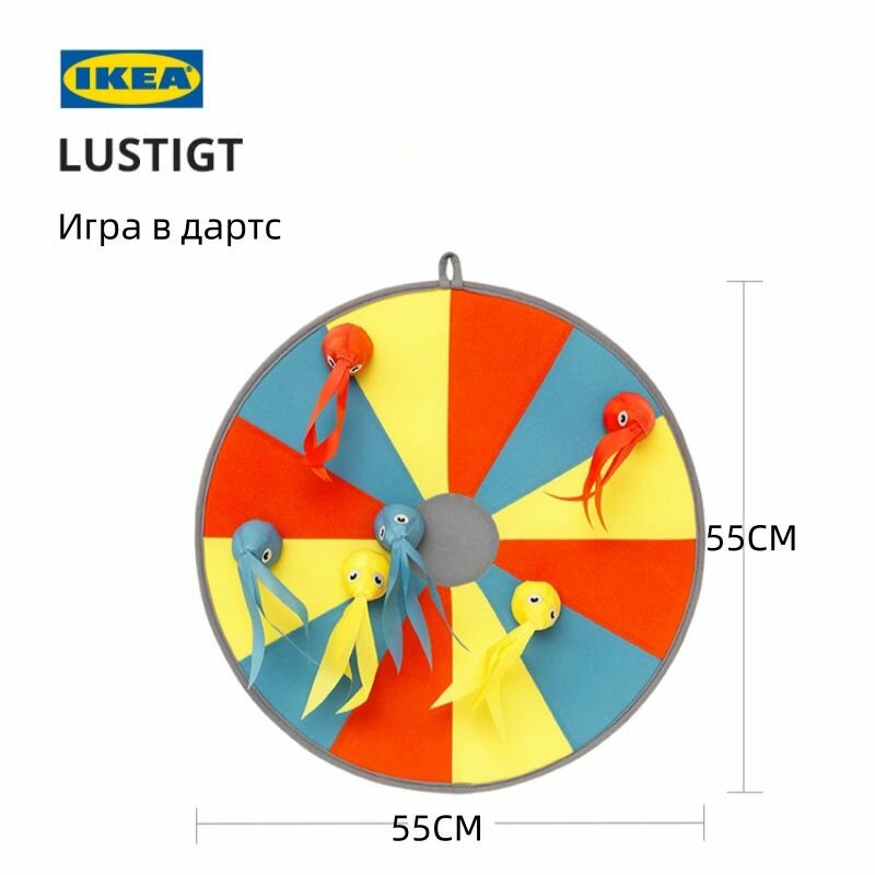 IKEA Игра Дартс Головоломка Веселая доска Дартс