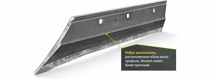 Лемех плуга ПЛЖ 31-702