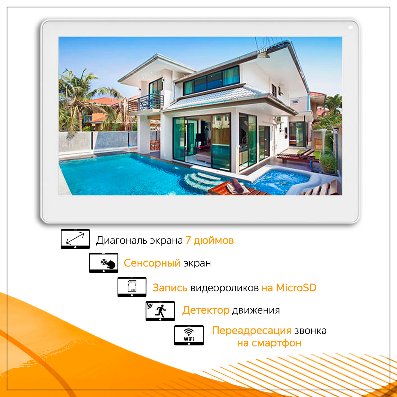 Видеодомофон Tantos Neo HD SE Tuya (White), сенсорный экрна, Wi-Fi