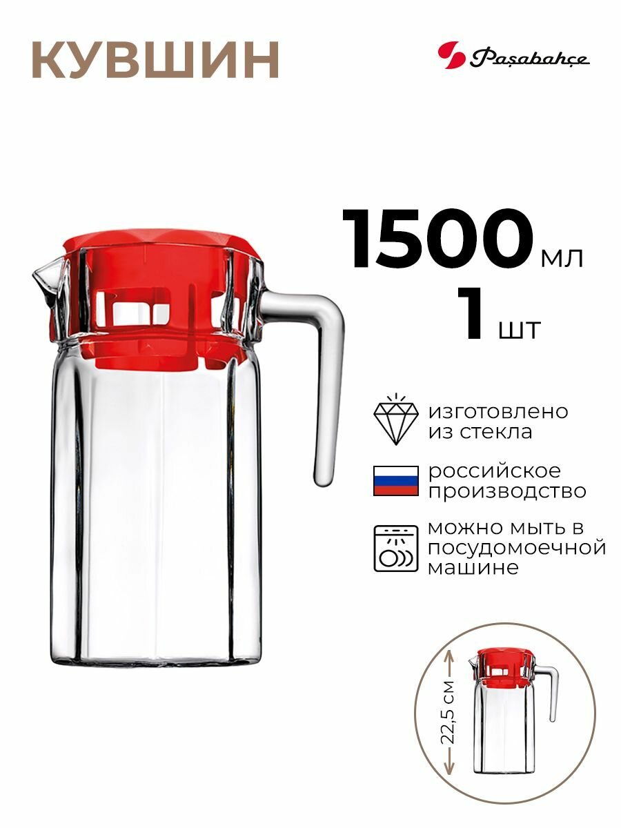 Кувшин "Кошем" с крышкой 1 шт.